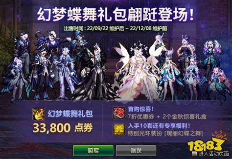 Dnf2022金秋活动介绍 2022dnf金秋版本活动汇总18183地下城与勇士专区