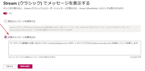 Microsoft Stream ：stream Classic と Stream Sharepoint をユーザーに行き来し