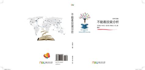 不動產投資分析 Gpi政府出版品資訊網