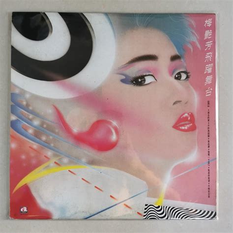 Xxxx黑膠唱片 梅艷芳 Anita Mui《飛躍舞台》專輯 Lp 黑㬵唱片保存良好 碟面近完美 新淨靚仔 興趣及遊戲 音樂、樂器