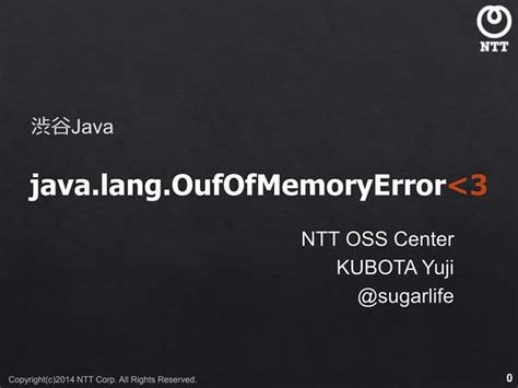 java lang outofmemoryerror 渋谷java ppt