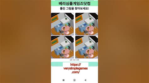 아이스크림 가게 틀린그림찾기 Youtube