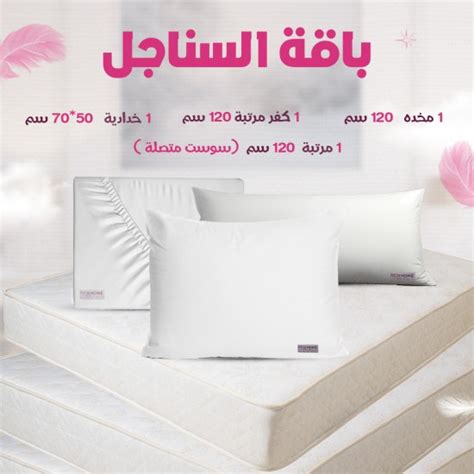 Single Package Mattress Cover Pillow Bundle Rich Home Egypt