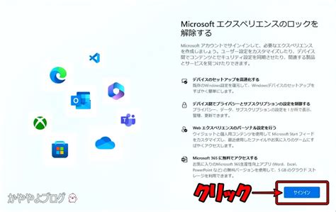 初心者向け Surfaceのセットアップ方法を徹底解説！