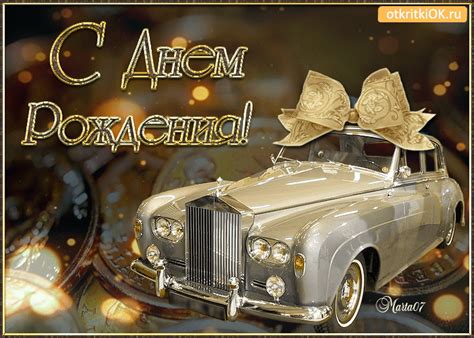 Открытка Поздравление с днём рождения дяде Скачать бесплатно на