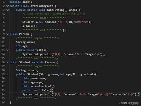 Educoder——面向对象程序设计java——第二阶段java面向对象（二） 封装、继承和多态声明一个名为person的抽象类在