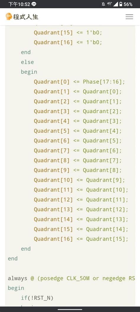 請益 Verilog實現cordic 軟體工程師板 Dcard
