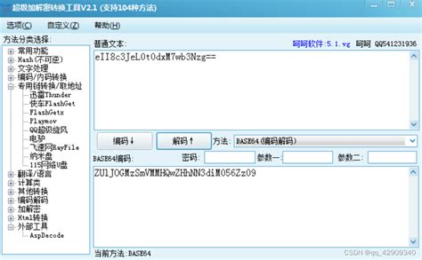 加密编码算法基于编码的属性加密算法 Csdn博客