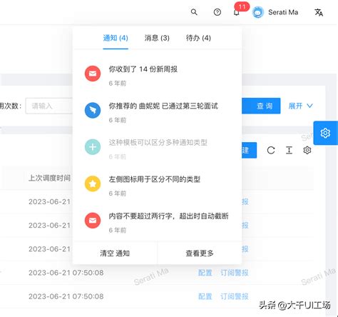 B端系统：消息页面的设计要点系统消息页面设计 Csdn博客