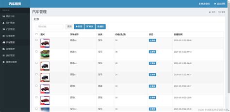 基于微信小程序的汽车租赁系统源码汽车租赁微信小程序源码 Csdn博客