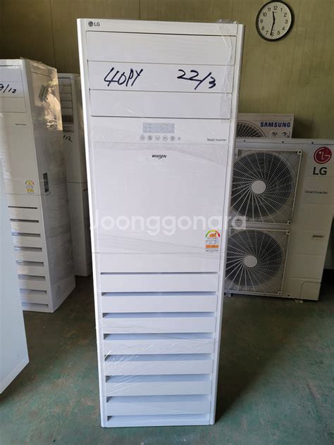 엘지스탠드 인버터냉난방기 40평 에어컨 중고나라