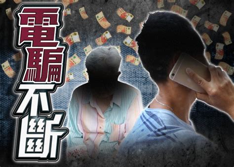 冒認兒子呃10萬保釋金 女子收款斷正揭涉另一宗電騙案｜即時新聞｜港澳｜oncc東網