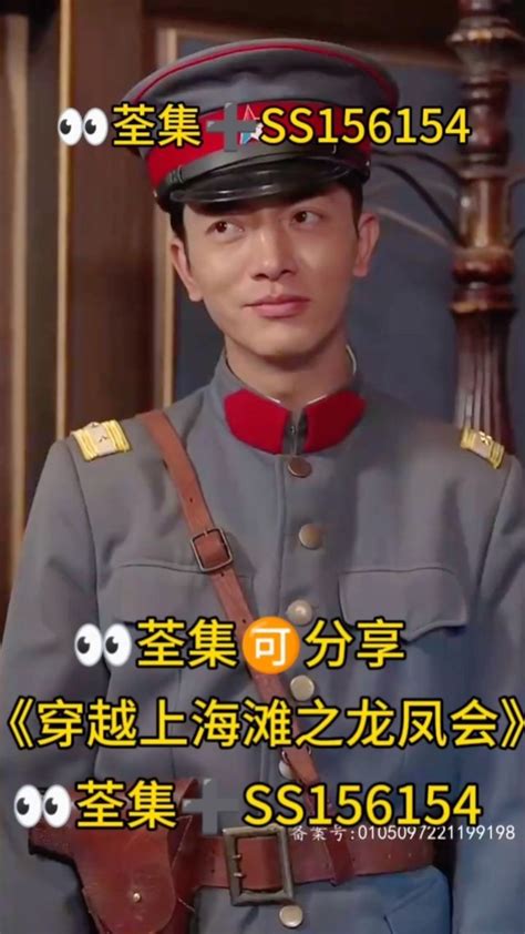穿越上海滩之龙凤会1 93集已完结分享荃集 SS156154 腾讯视频
