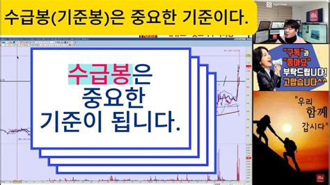 이것이 수급봉 기준봉 이다단타스윙추세실시간라이브주식방송주식주식강의주식공부주식기법주식투자기준봉수급봉 Youtube