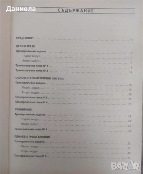 Математика тестови задачи 7 ми клас в Учебници учебни тетрадки в гр