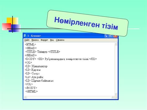 Html тілінің көмегімен Web парақтарды құру информатика презентации