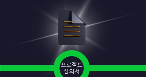 영상제작 프로젝트의 설계와 문서화의 필요성에 대하여 비드폴리오 Vidfolio