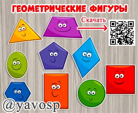 Как сделать объемные геометрические фигуры из бумаги схемы шаблоны