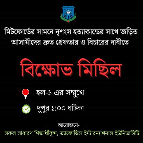 Voice Of Diu সংহতি জানাই Facebook