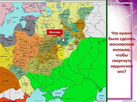 усиление московского княжества презентация онлайн