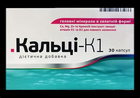 Кальций К1 Vitar Чехия таблетки для укрепления костей зубов и профилактики остеопороза с