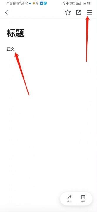 腾讯文档在线编辑怎么使用 腾讯文档在线编辑功能详解 适会说