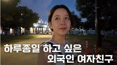 중앙아시아 여자친구와 산책 Youtube