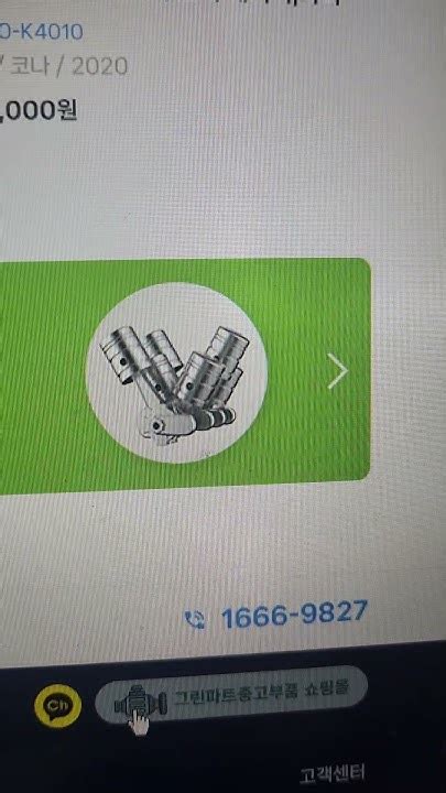 이파트 아파트 전기차부품쇼핑몰 이파트 Epart는 자동차 중고부품 쇼핑몰 Greenpart와 형제 자매간~ 전기차부품쇼핑몰 자동차중고부품 전기차폐차 전기차전문