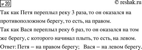 Решено Упр 20 Параграф 12 Часть 1 ГДЗ Рудницкая Юдачева 4 класс по математике учебник 2023
