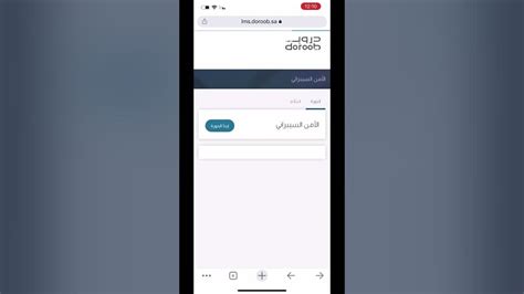 حل دوره دروب الامن السيبراني دوراتتدريبية دروب حلول Youtube