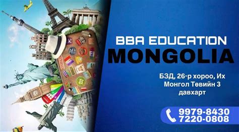 Diary In Ireland Ирландад сурч буй тэмдэглэл Монгол Улсын иргэд