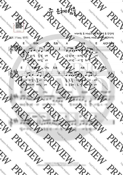 악보 마커스워십 주 은혜임을 E Key 단선 By 어메이징피아노