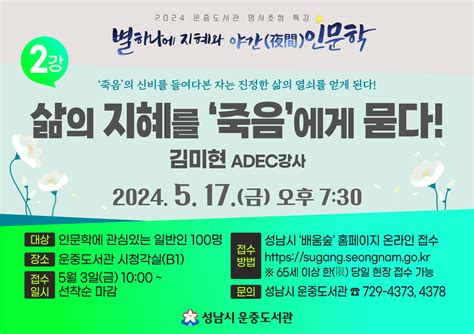 성남시도서관사업소