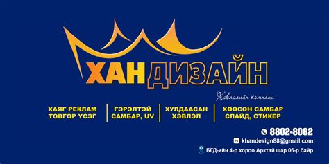 ХУЛДААСАН ХЭВЛЭЛ ХАЯГ РЕКЛАМ