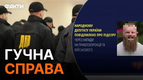 Це ШОК ️ Депутат ВТІК з України ДБР вже порушило справу Youtube