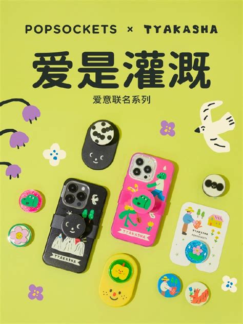 中国设计师品牌TYAKASHA塔卡沙和国誉文具合作推出联名系列文具用品 华丽通