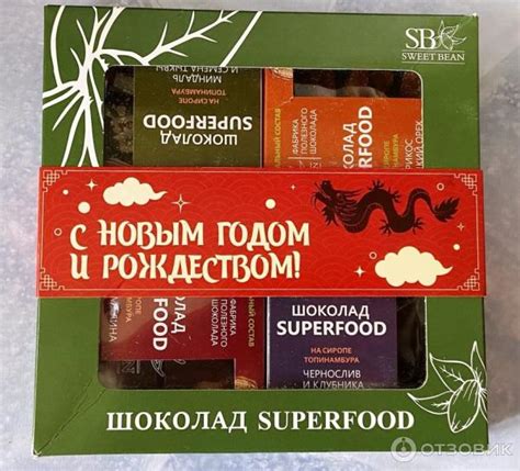 Отзыв о Шоколадный набор С Новым годом и Рождеством Sweet Bean на сиропе топинамбура