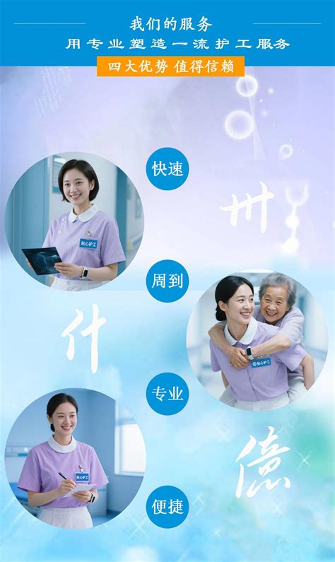 石家庄医院护工医院陪护服务石家庄陪诊公司