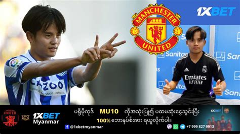 ဆန်ချို ထွက်ရင် အစားထိုးဖို့ လာမာစီယာ အကယ်ဒမီထွက် ဂျပန်သားလေးကို မန်ချက