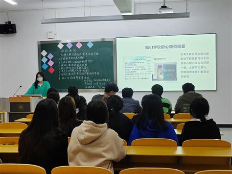 我系开展心理主题班会活动 新技术学院语言文学系