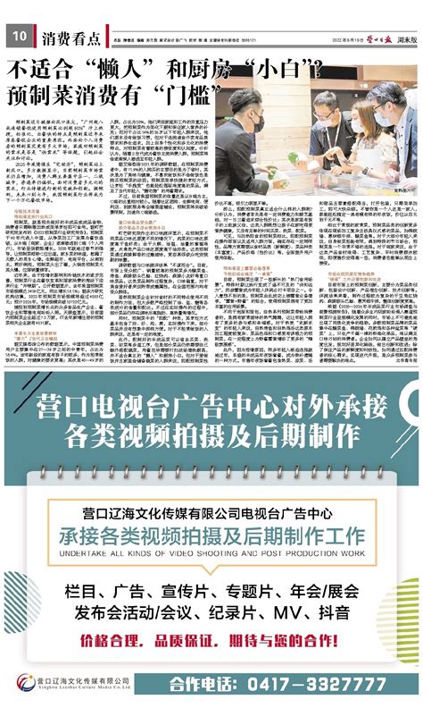 电子报刊