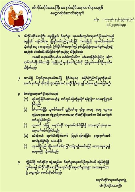 Myanmarnationalpost တမူးမြို့နယ်၊ ကျွန်းတောရေရှင်ကျေးရွာရှိ Cnf နှင့် Pdf ပူးပေါင်းအဖွဲ့က