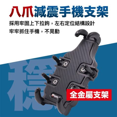 【現貨】機車手機架 八爪 手機支架 電動車 後視鏡手機架 防水手機支架 Gogoro手機架 後照鏡手機支架 摩托車支架 玖肆豪賣最新流行