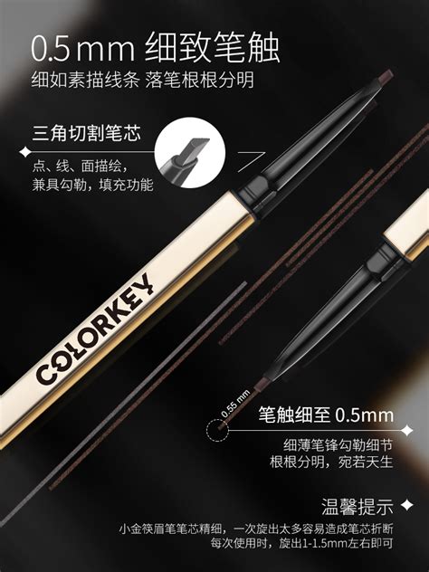 colorkey珂拉琪小金筷金管眉笔垃琪小金块官方防水不脱色持久定型 虎窝淘
