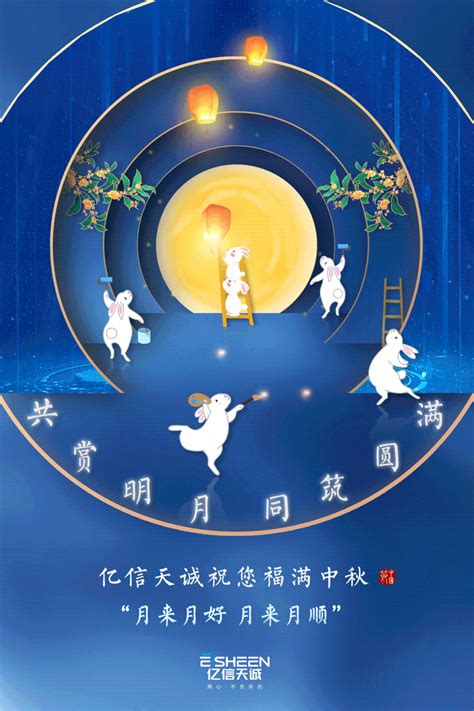 共赏明月 同筑圆满腾讯新闻