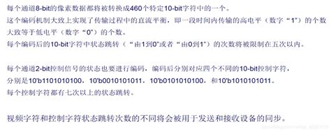 超过飞飞系列 Zynq之fpga学习38hdmi实验（基于正点原子zynq）正点原子fpga实现hdmi接收 Csdn博客