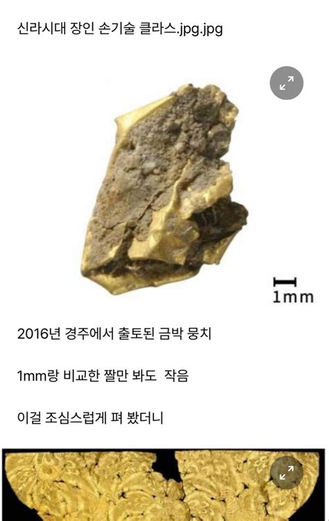 Ancient Silla Craftsman Hand Skills Class