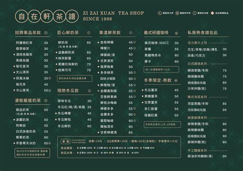 自在軒2021年菜單及分店資訊 4月更新 跟著Donna一起吃喝玩樂