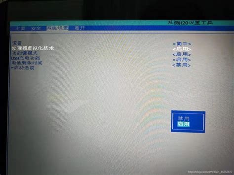 Virtualbox配置时出现：硬件加速配置页中已启用硬件虚拟化，但主机并不支持。需要禁用硬件虚拟化才能启动虚拟机。硬件加速改置页中已启用