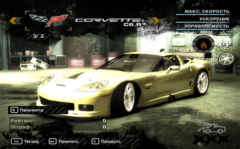 Cheat Need For Speed Most Wanted PC Dan PS 2 Lengkap